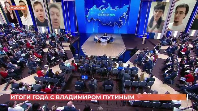 Путин прямая линия