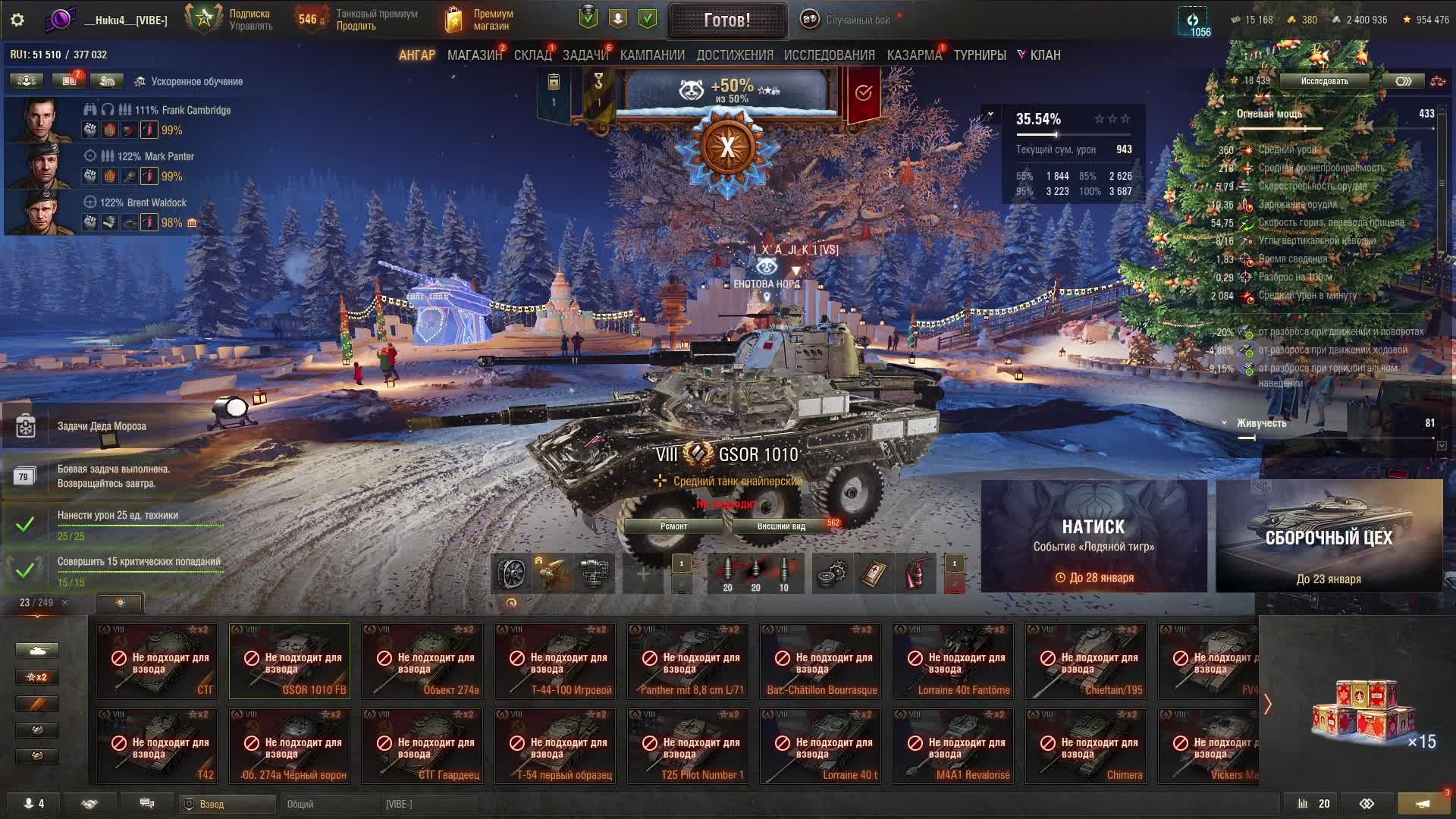 мир танков  открываю 15  новогодних коробок выбил две 10 ки
