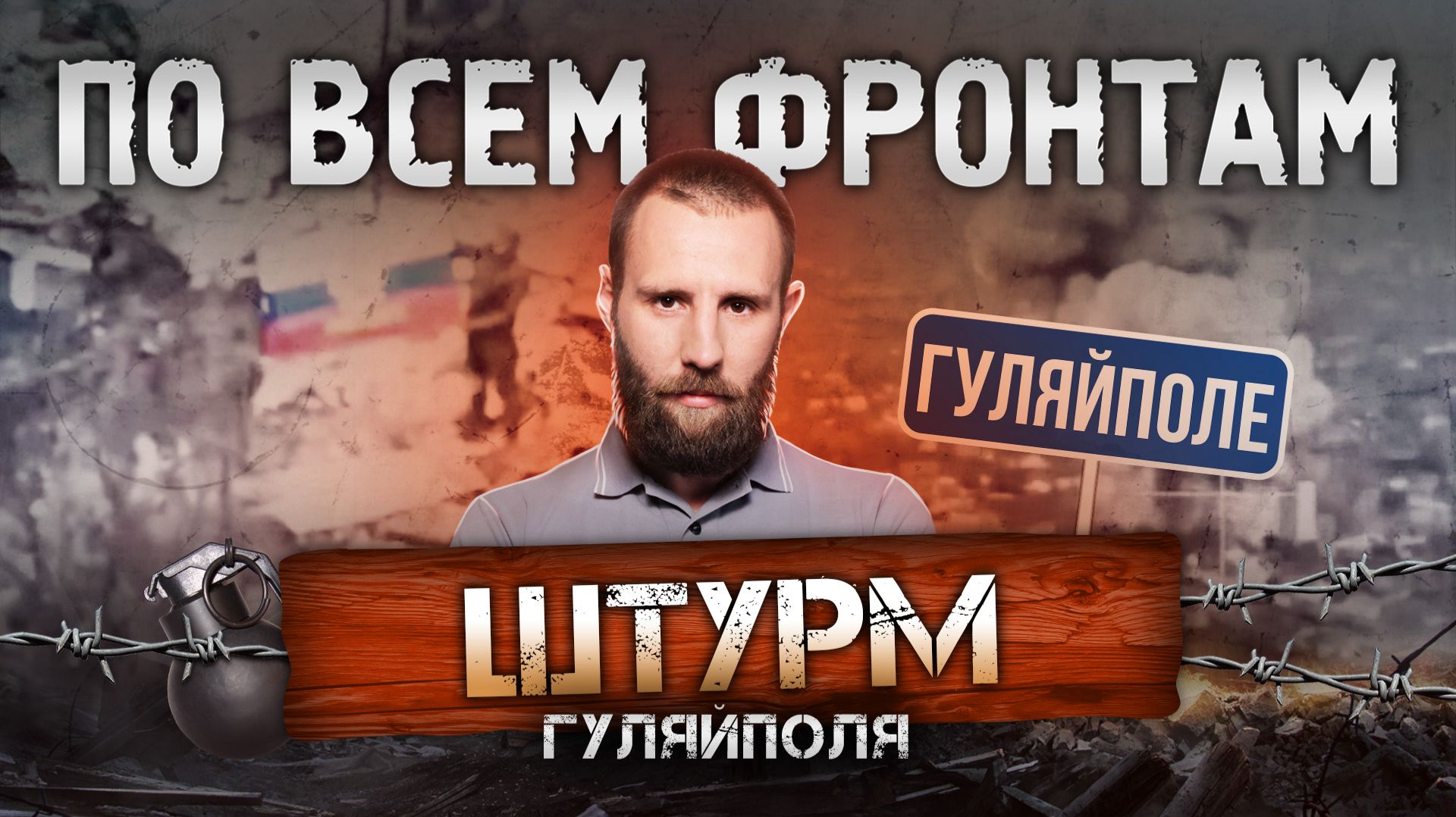 Что происходит в Купянске, половина Гуляйполя наша, тучи над Славянском
