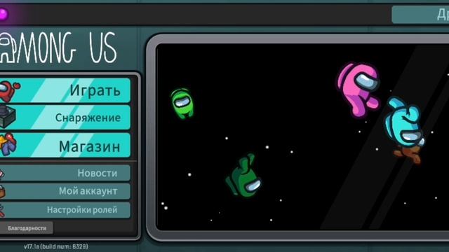 AMONG US часть 4