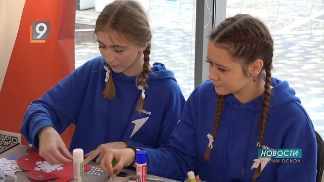 "Добрый год": в Старом Осколе подвели итоги волонтерского проекта "Движения Первых"