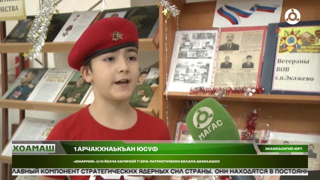 «Даьхен г1ончий» шу дерзадеш мероприяте д1айихьар Экажкъонгий-юрт