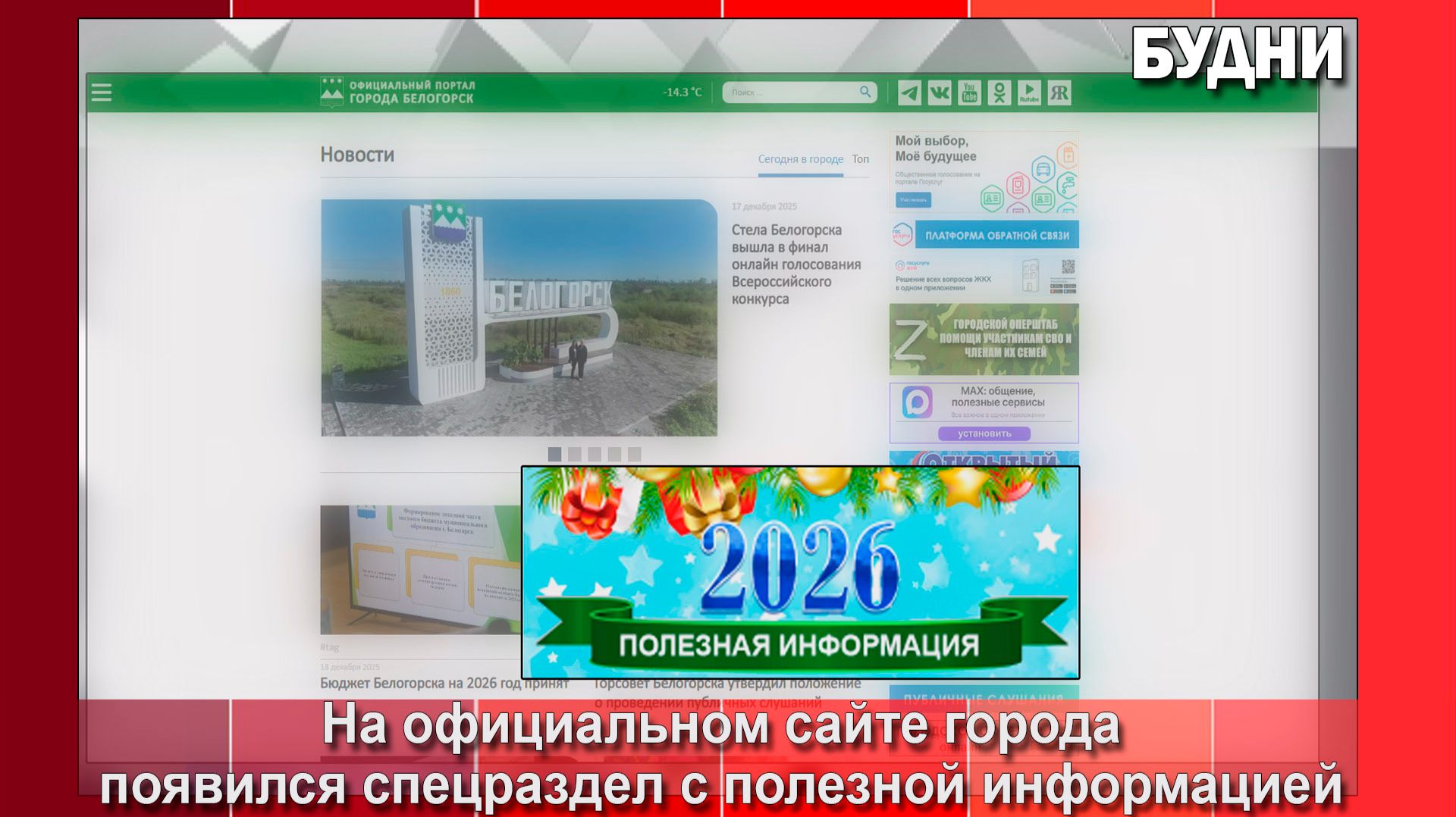 «Новый год 2026»
