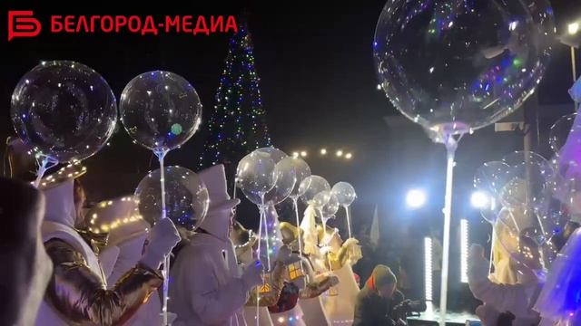 В Белгород наконец-то прибыли Дед Мороз и Снегурочка