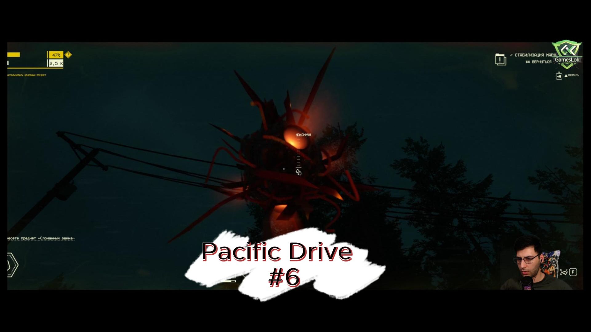 Pacific Drive  #6