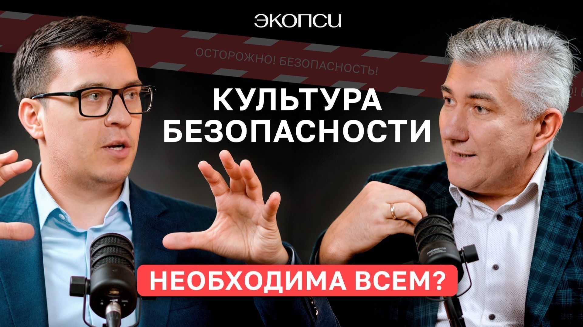 Культура безопасности: Что это такое и как она защищает ваш бизнес