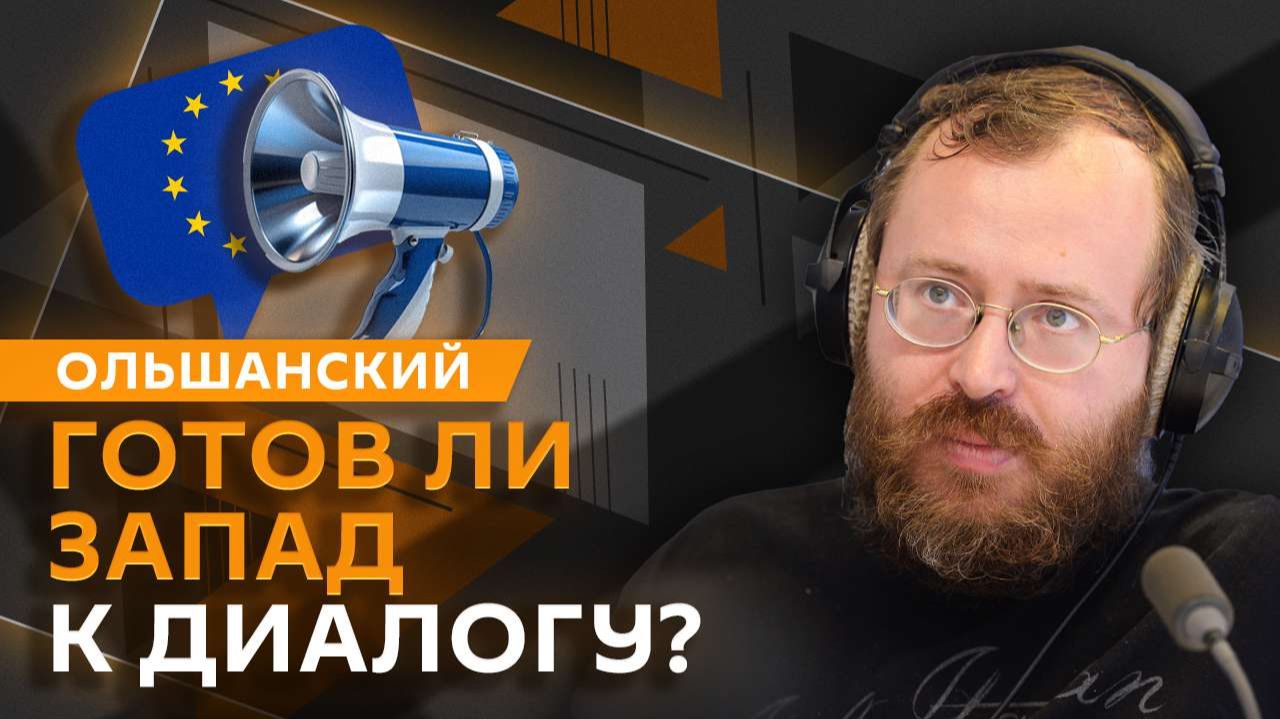 Дмитрий Ольшанский. Киев потерял Донбасс, борьба с перенаселением городов