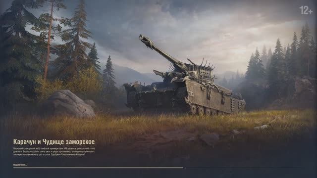 Мир танков - Путь новичка - Первый Бой