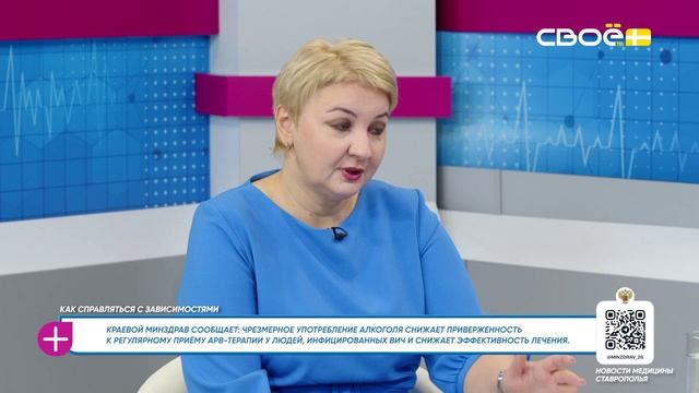 За здоровье. Как справляться с зависимостями. Гость студии – Светлана Выходцева