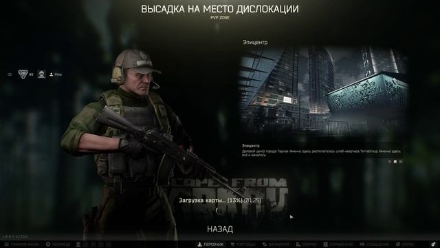 5.Escape from Tarkov  Нашли полицейский участок