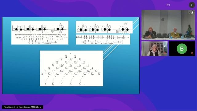 д.пед.н., к.ф.-м.н., профессор Афанасьев Владимир Васильевич (ЯГПУ, г. Ярославль)
