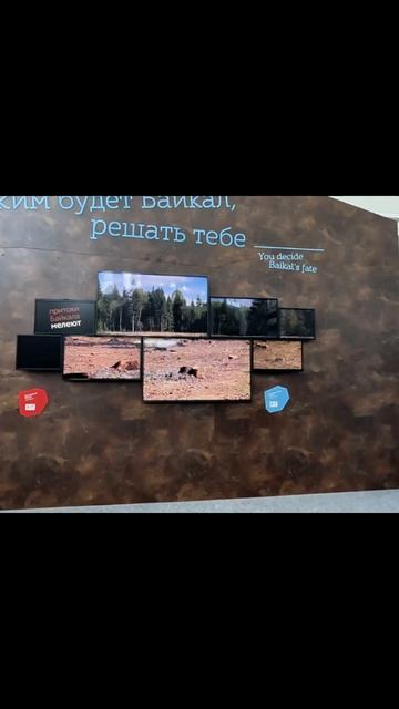 Байкал заповедный