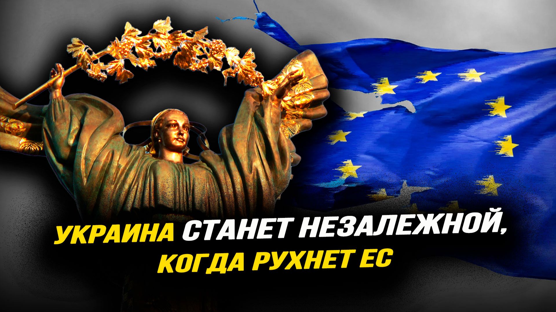Долина обездолена, бывает ли информация лишней, «мировой экономики» уже не будет