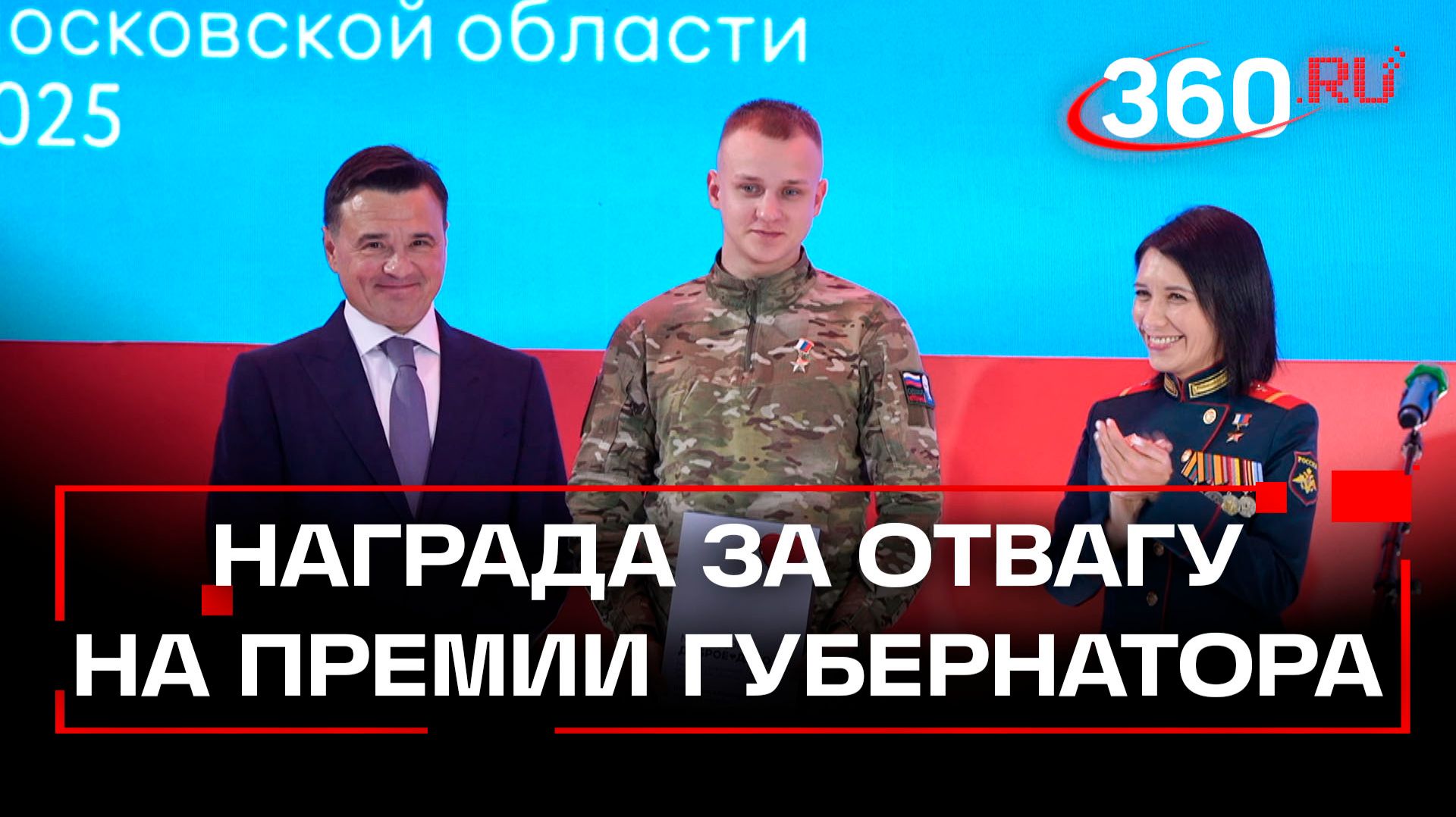Герой России в 23: офицер из Серпухова получил премию губернатора Московской области
