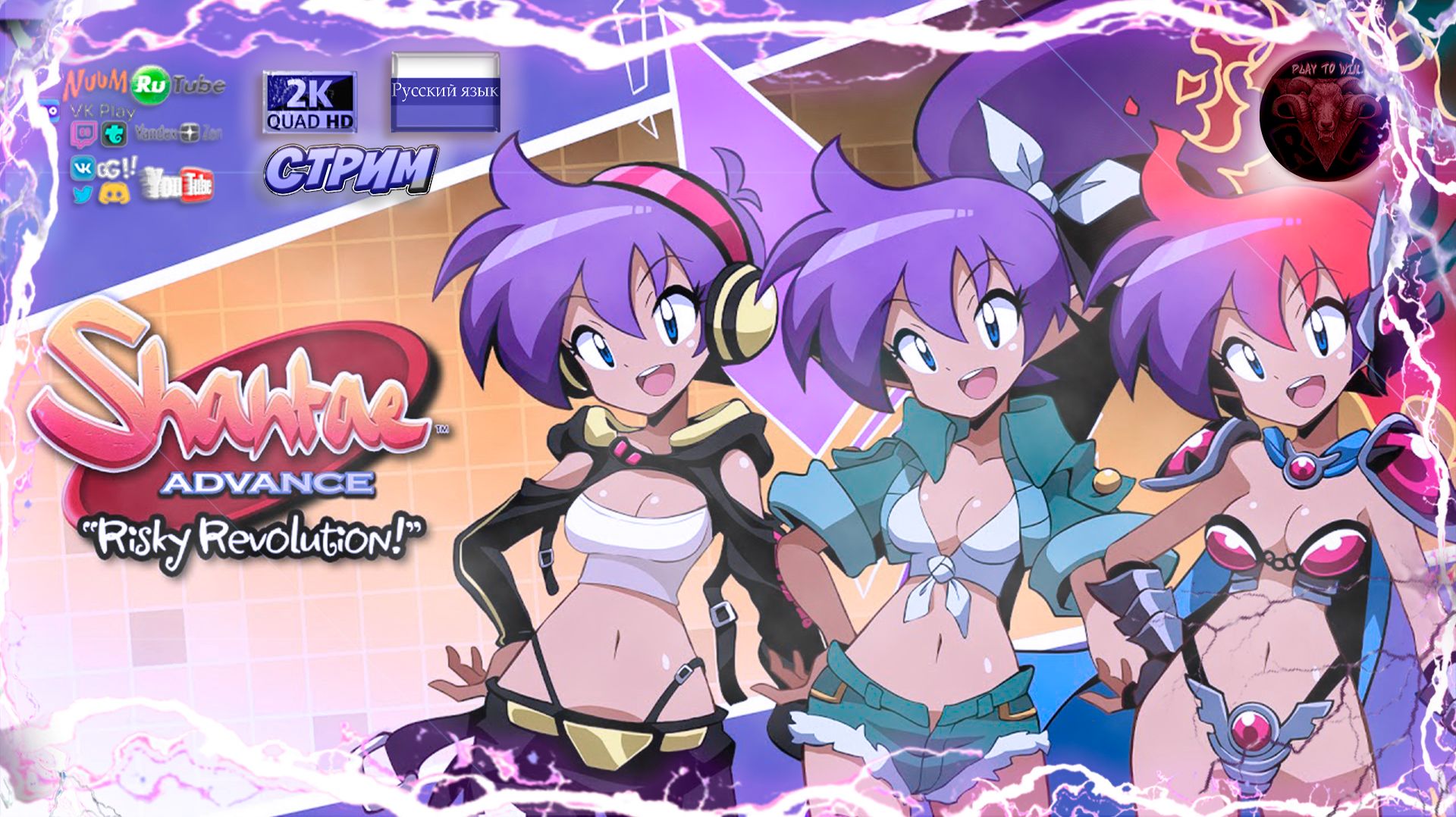 Shantae AdvanceRisky Revolution #1 Прохождение н русском #RitorPlay
