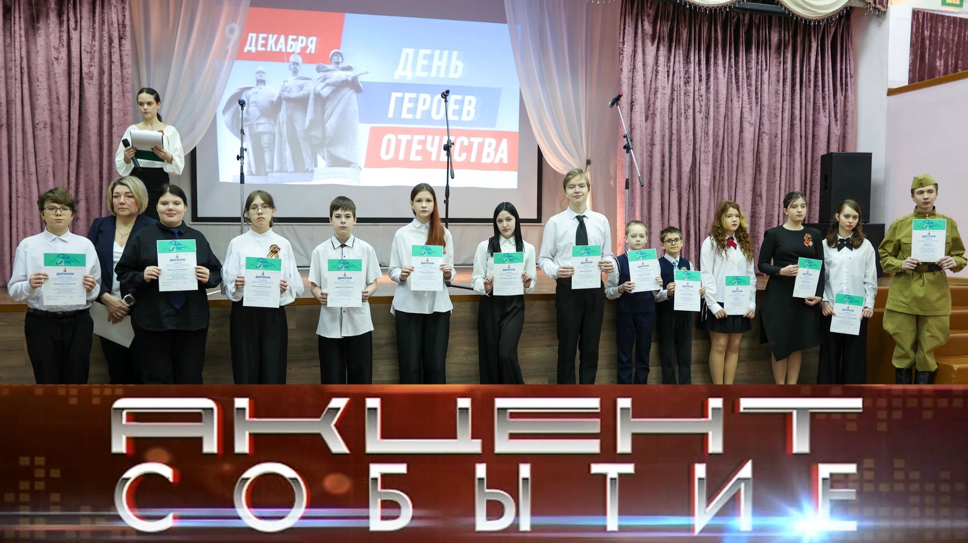 Муниципальный этап конкурса «Эхо афганской войны».