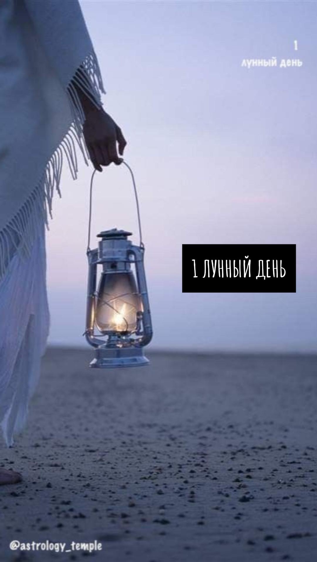 📅 СБ, 20.12.2025 🌛 1 лунный день | 🌑 Новолуние в 4:43 в Стрельце | Луна в Козероге с 7:52 🪄