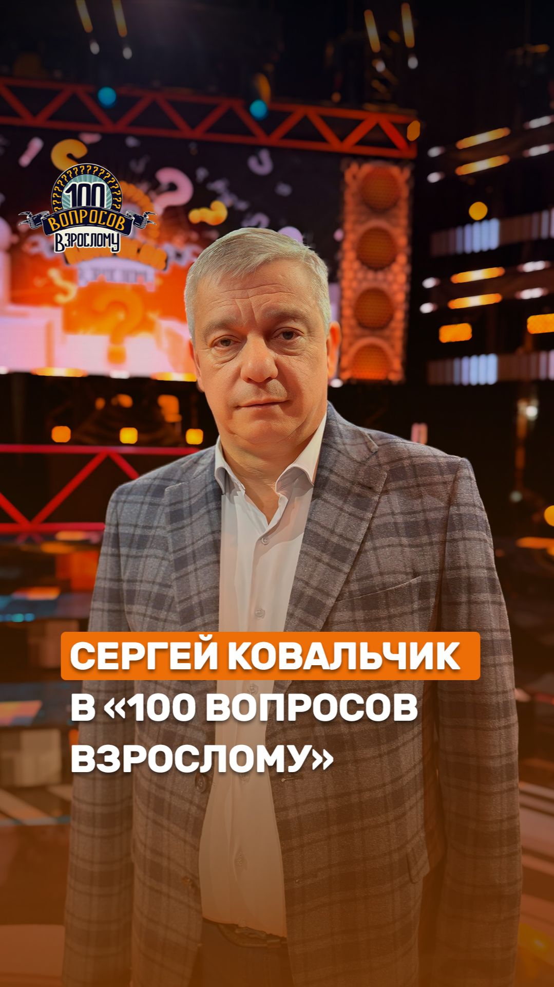 Новый выпуск "100 вопросов взрослому"❓ #100вопросоввзрослому #беларусь #беларусь1 #тв #бт #театр