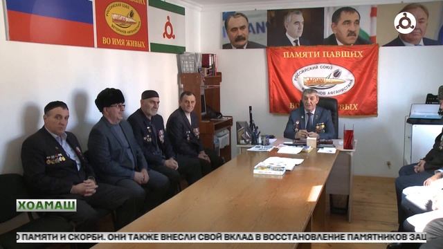 Укх шера д1абехьа болх кердача шера кхоачашде дезар дийцар Афганистана ветераний союза доакъашхоша