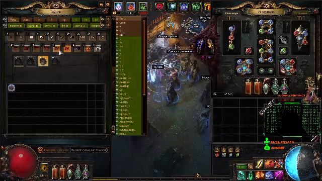 Лига-Хранители Пламени. #030. Игра Path of Exile
