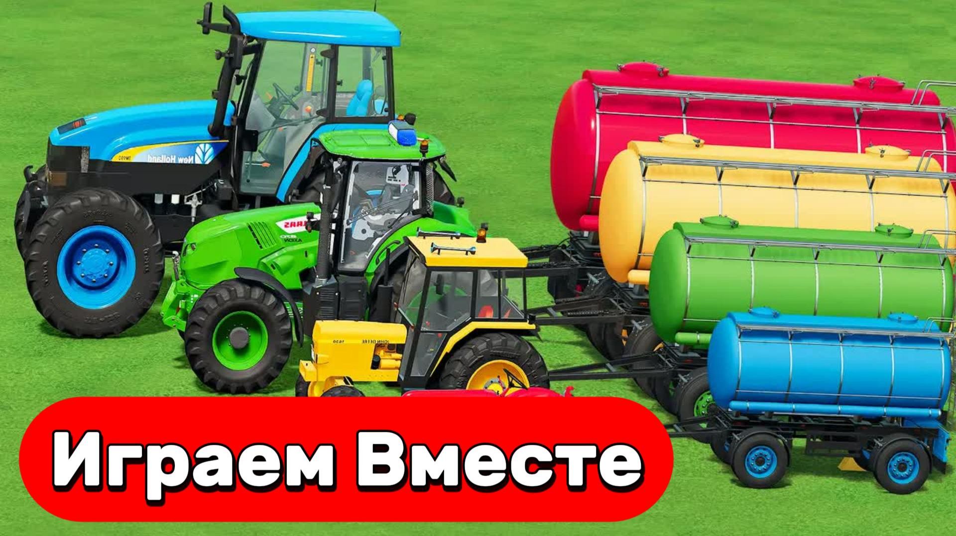 МУЛЬТИКИ ПРО РАЗНОЦВЕТНЫЕ ТРАКТОРЫ НА ФЕРМЕ ДЛЯ ДЕТЕЙ 🛻 ГОНКИ МАШИНОК ПО КРУТЫМ ГОРКАМ 🛻