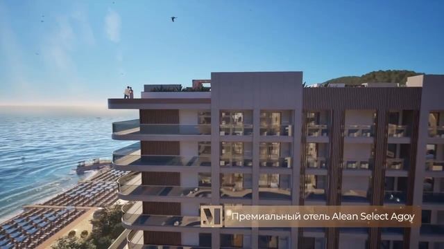 Alean Select Agoy 5*