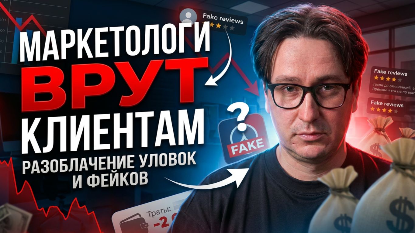 Кризис 2026: как выстраивать маркетинг и продажи #стратегия #маркетинг #бизнес #продажи