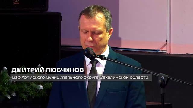 Встреча мэра Холмского округа с населением: Отчёт о работе и планы