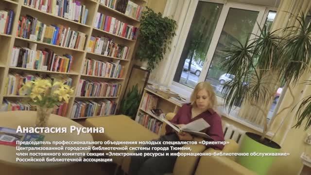 Видеовизитка на конкурс «Будущее библиотек» 2025 год