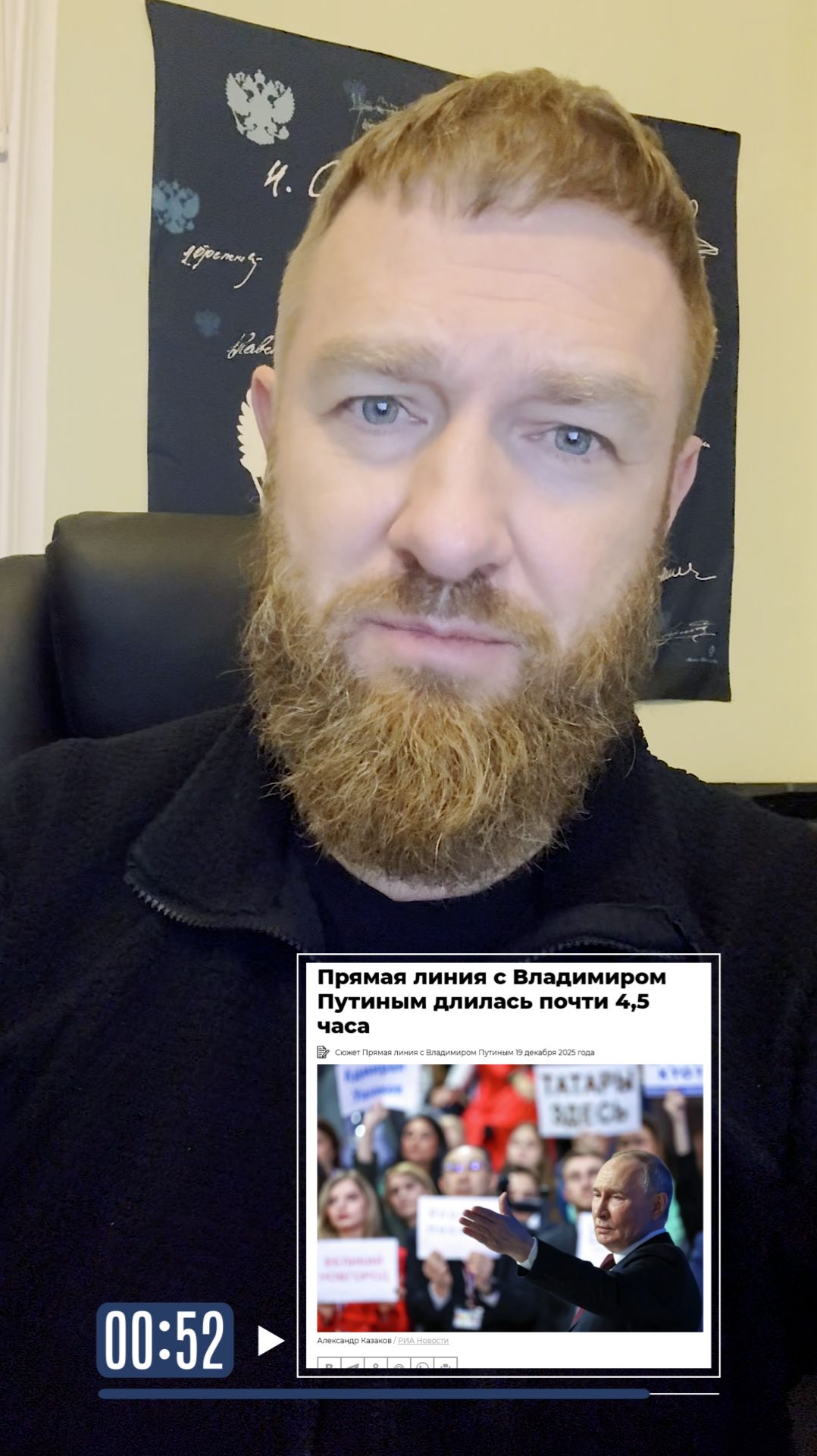 Итоги года с Президентом: о войне, мире и будущем России