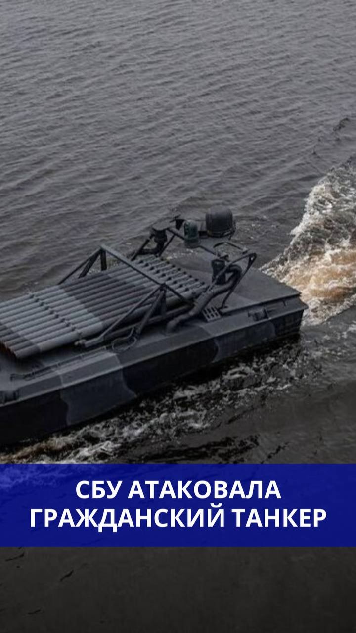 СБУ похвасталась очередным терактом в нейтральных водах