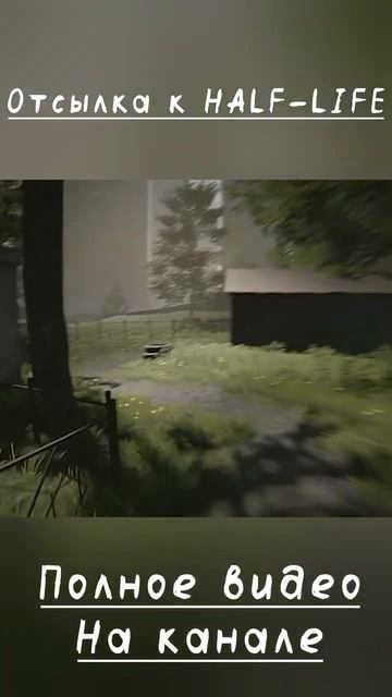 Намек на Half-life 3? #halflife3 #games