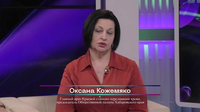 Оксана Кожемяко. Код донора Хабаровского края