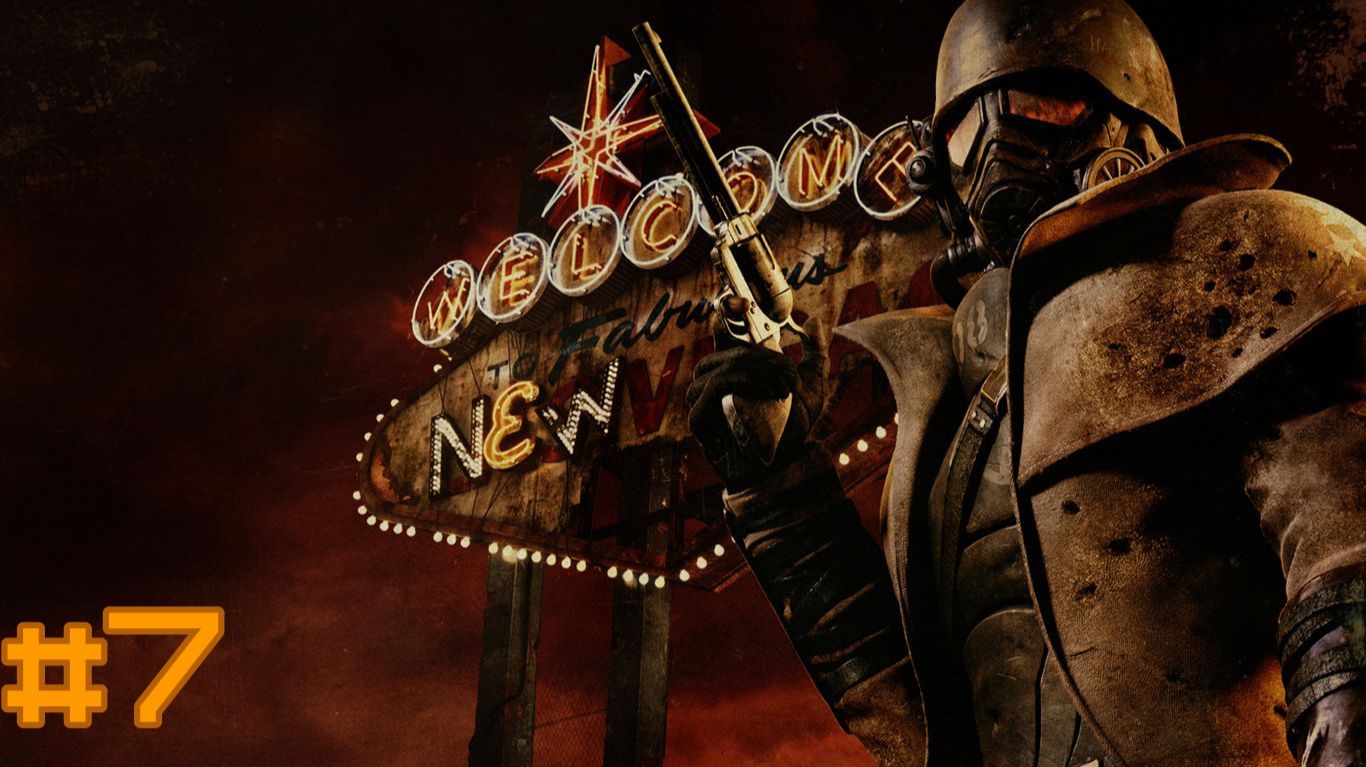 FALLOUT: NEW VEGAS #7: ЗАДАНИЕ БУНА, ВСТРЕЧА С ХАНАМИ.