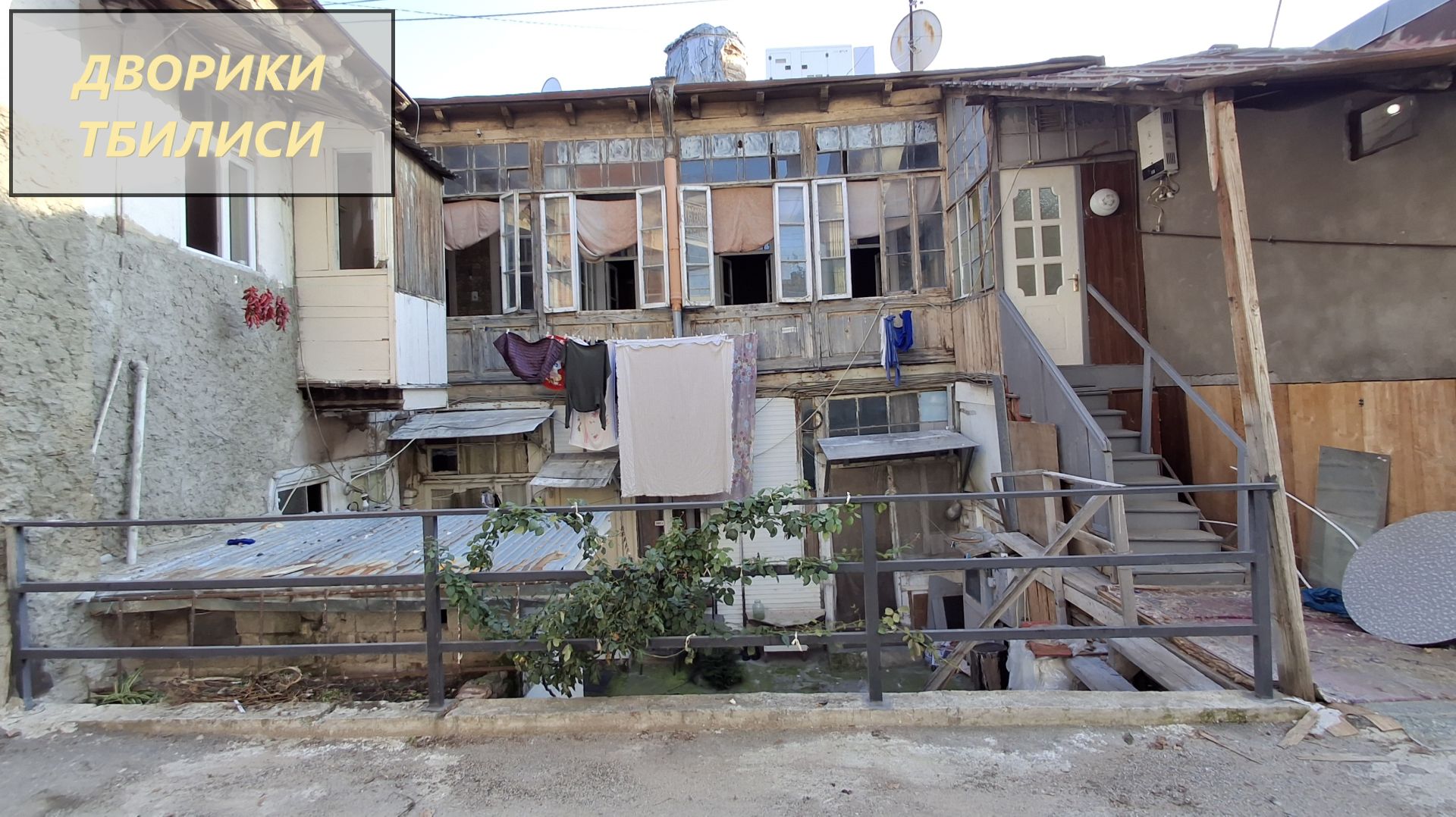 Что расскажут дворики Тбилиси.  Ботанический сад осенью.