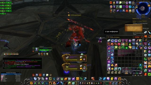 Рейд в ИК 10 об шаман WoW Circle x1 05.12.25 соло хил