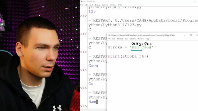 Установка Python. Базовые понятия.