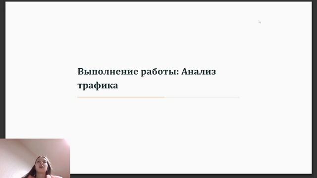 Защита лабораторной работы 3