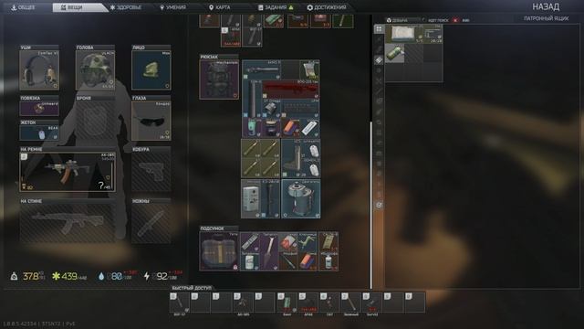 Escape from Tarkov PVE Ленивое прохождение 71 Тряхнуть кассира