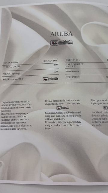 Элитный хлопок компании Ранель