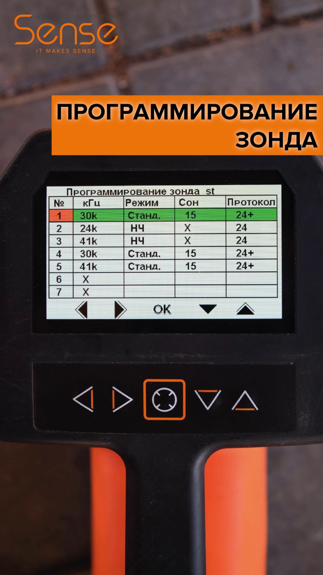 Программирование зонда