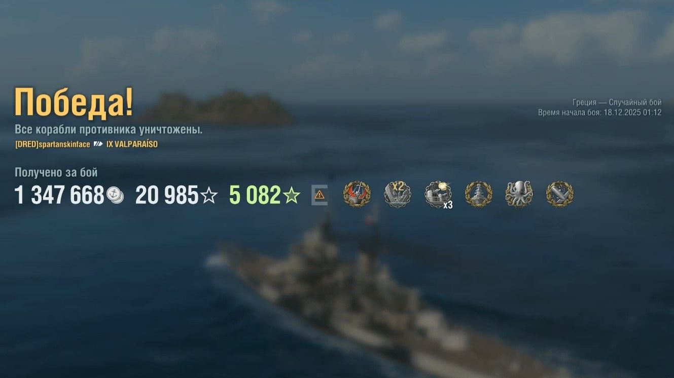 Линкор Valparaíso: +223к урона 7 фрагов - Мир кораблей (World of Warships)