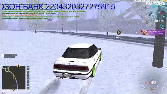 Работаем в городе Арзамас . Amazing Online SCY