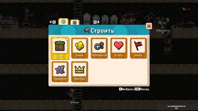 Ratopia # 7 чайное прохождение