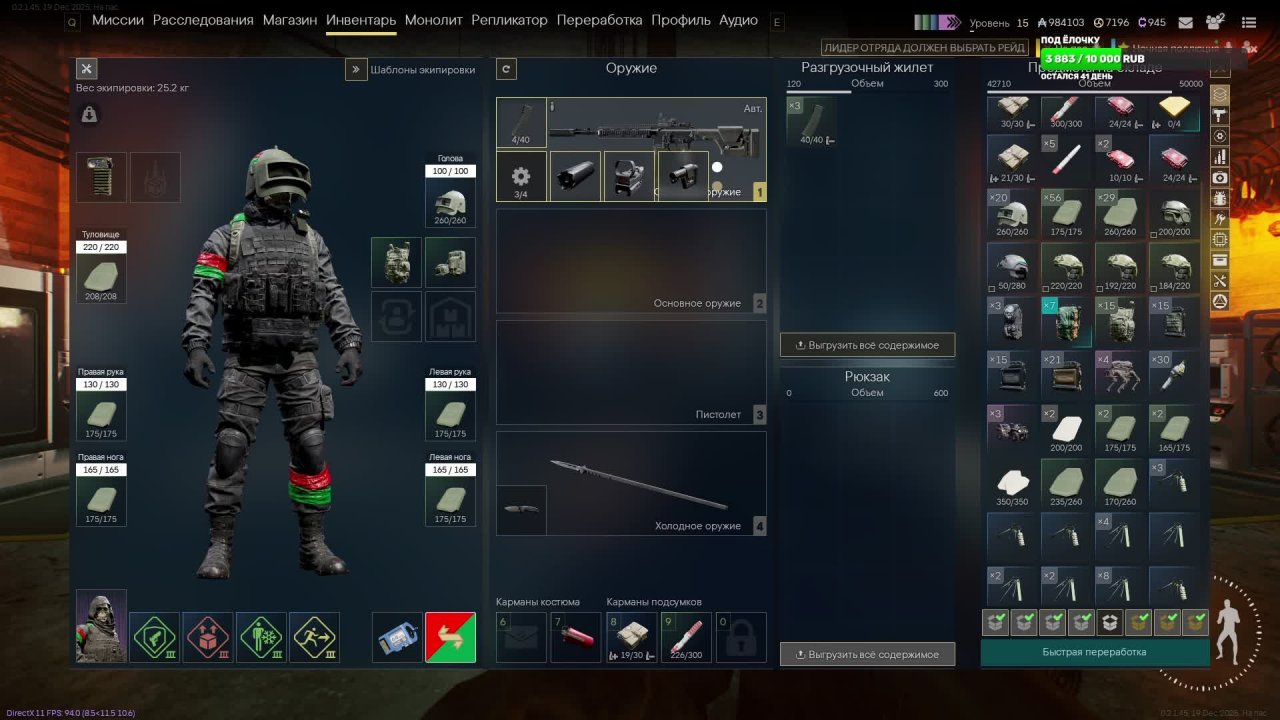 Ночные рейды | ActiveMatter