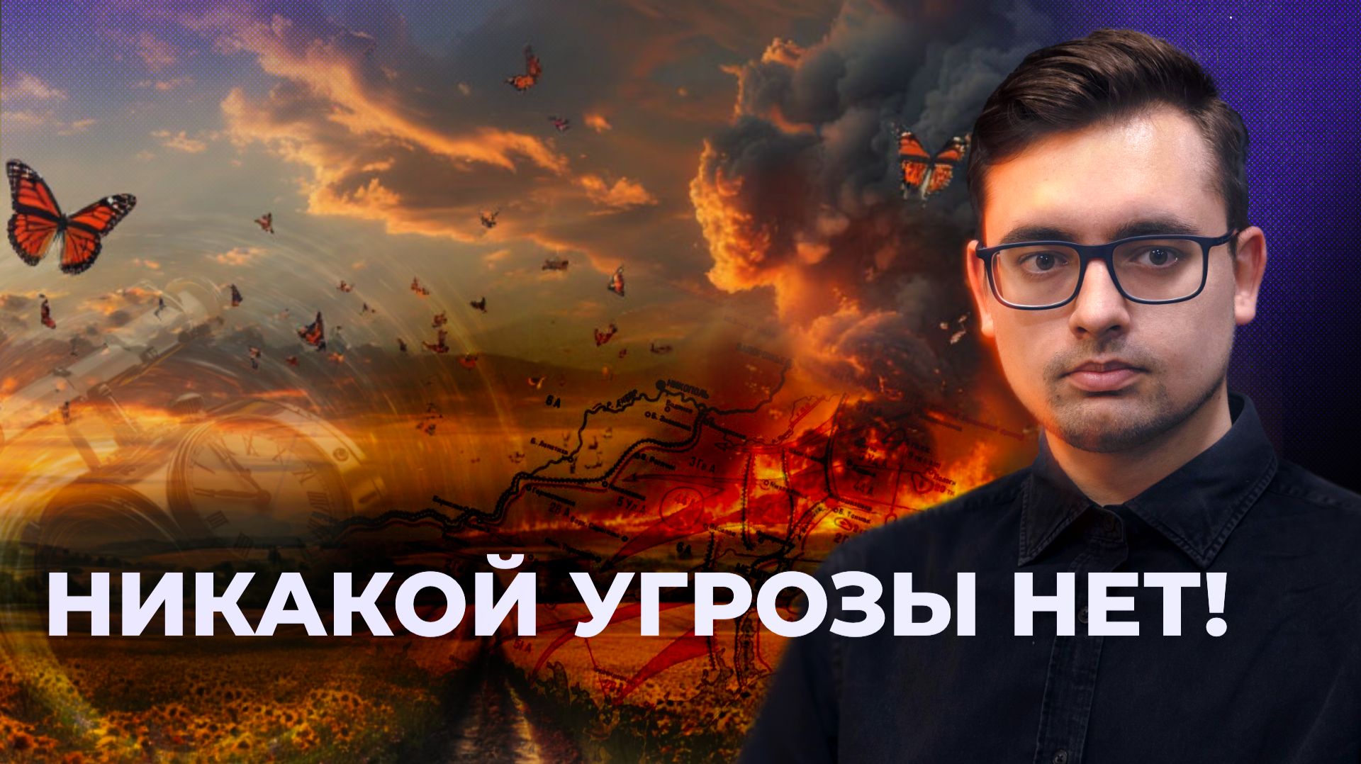 ВТОРОЙ ФРОНТ НА УКРАИНЕ И ВЫДУМАННЫЕ ВРАГИ // ПРОПЛАЧЕНО №4