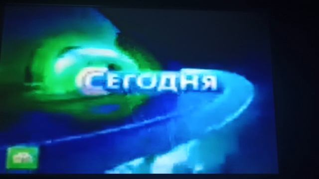 (Фэйк!) Странный выуск "Сегодня" (2012) [сегодня2012 рекамрипнут].mp4