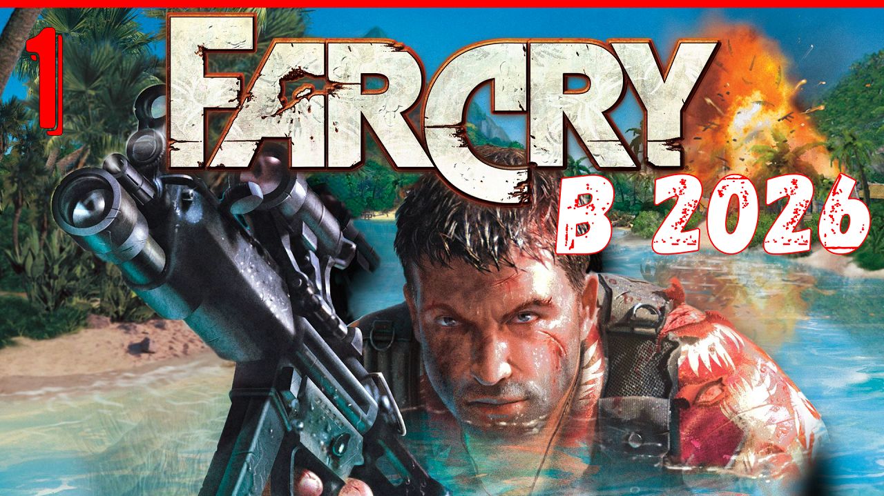 ВОТ С ЧЕГО НАЧИНАЛАСЬ ЛЕГЕНДАРНАЯ СЕРИЯ ИГР ФАР КРАЙ | ПРОХОЖДЕНИЕ - ФАР КРАЙ [ЧАСТЬ 1]