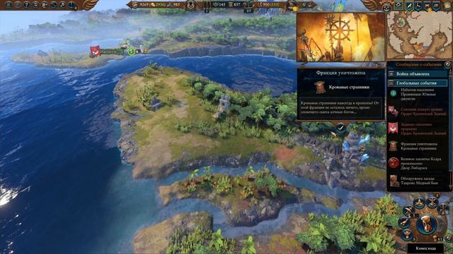 Эйслинн 3 часть