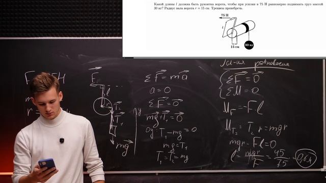 Статика. Теория и 1 часть